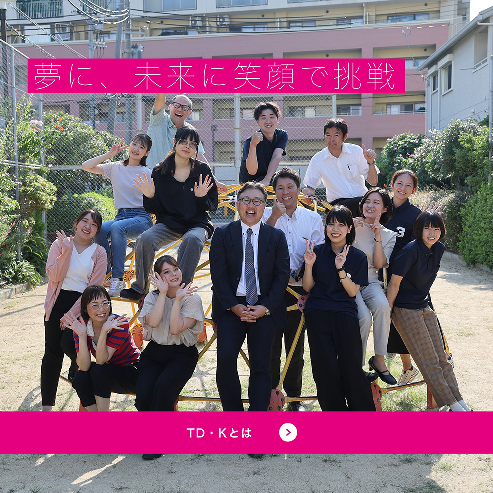 株式会社TD・K